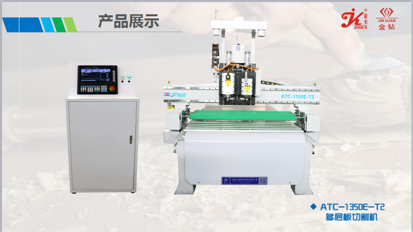 Multi-layer board cutting machine